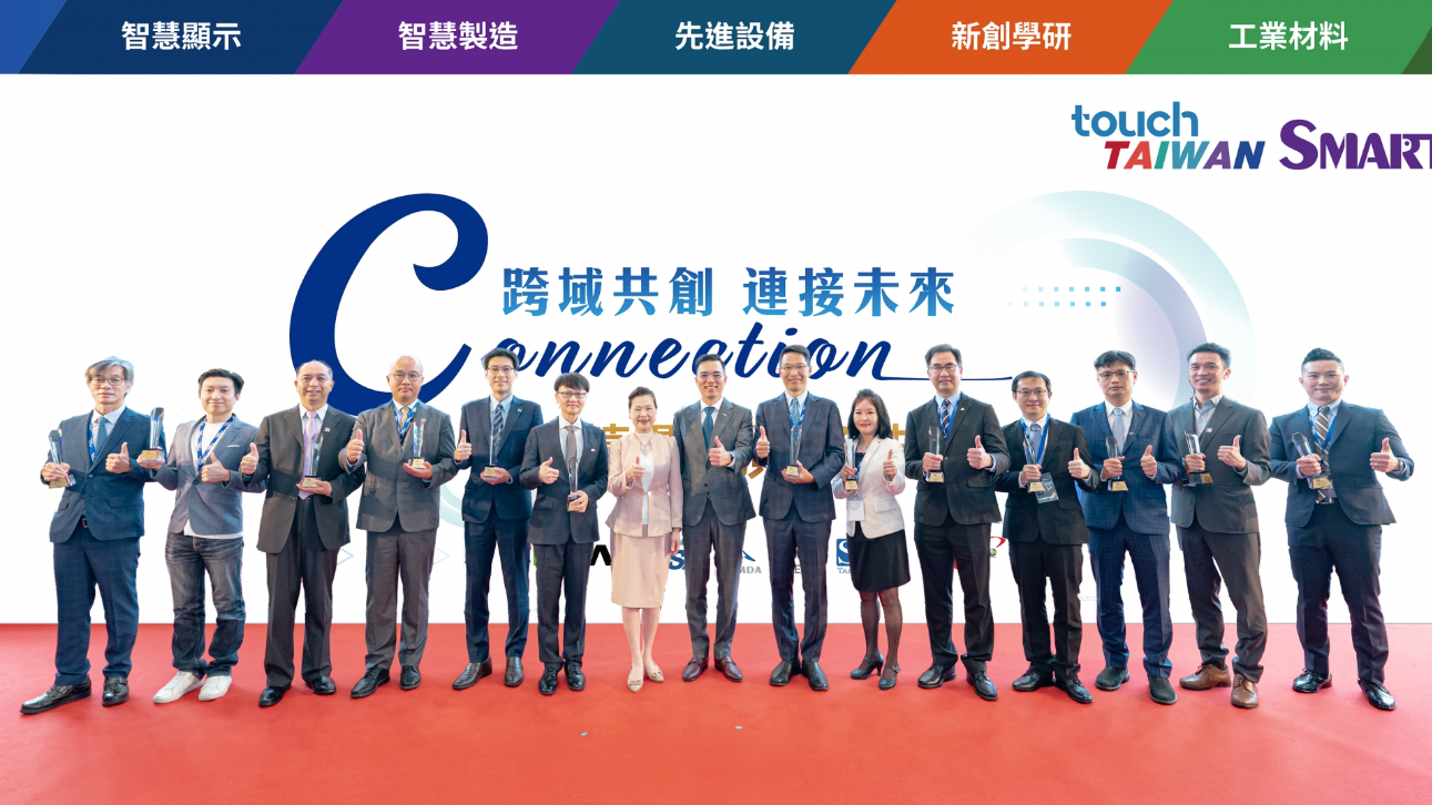 智慧顯示應用大賞(SDAA 2024)徵獎活動即日起展開，歡迎報名！ - 2026 Touch Taiwan系列展